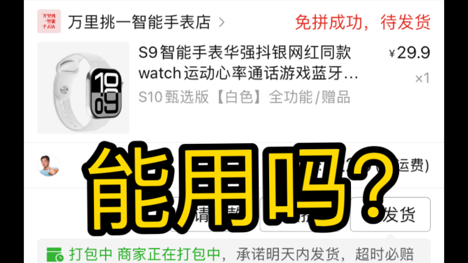 华强北的手表真的好用吗?ߤ