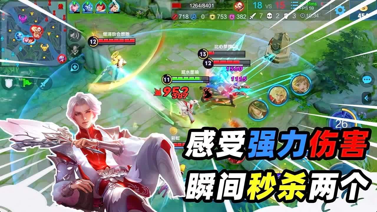 墨瑜游戏:诸葛亮一个人冲到四个人当中,什么叫T0法师伤害?