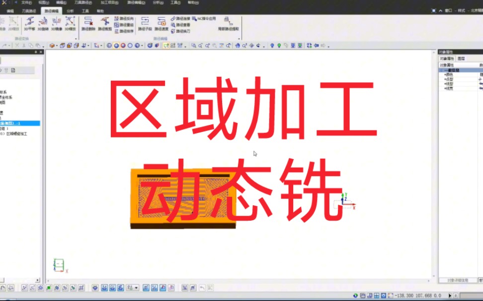 北京精雕零基础自学编程全套教程
