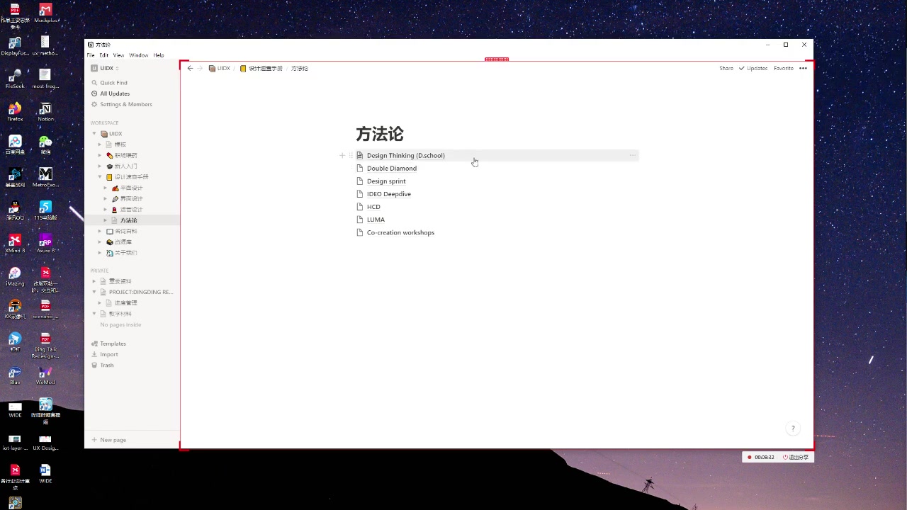 交互设计基础:什么是方法论