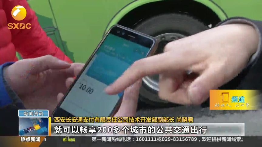 “全国一卡通”上线! 200多个城市随便刷公交,快看如何开通