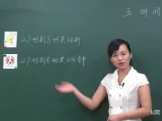 小学数学.3年级上5.2 时间的计算_F49F(人教版非2013版)