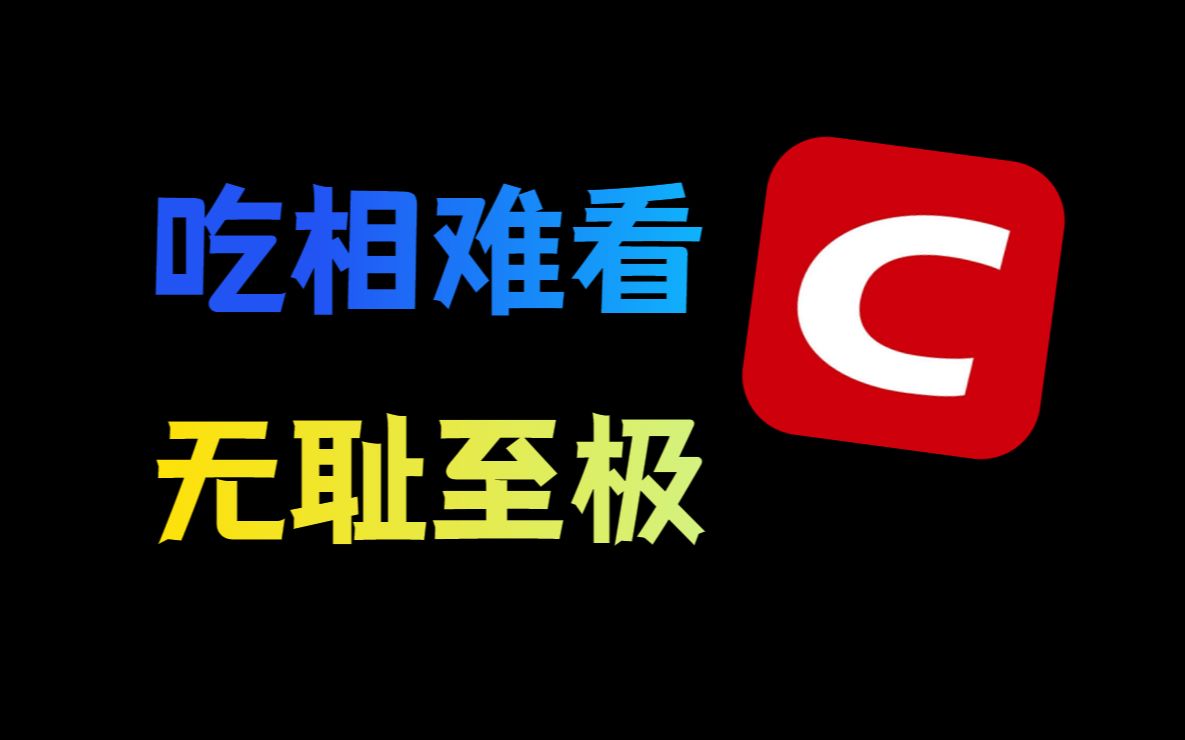 盗版泛滥,疯狂圈钱,满屏广告,CSDN有多恶心?