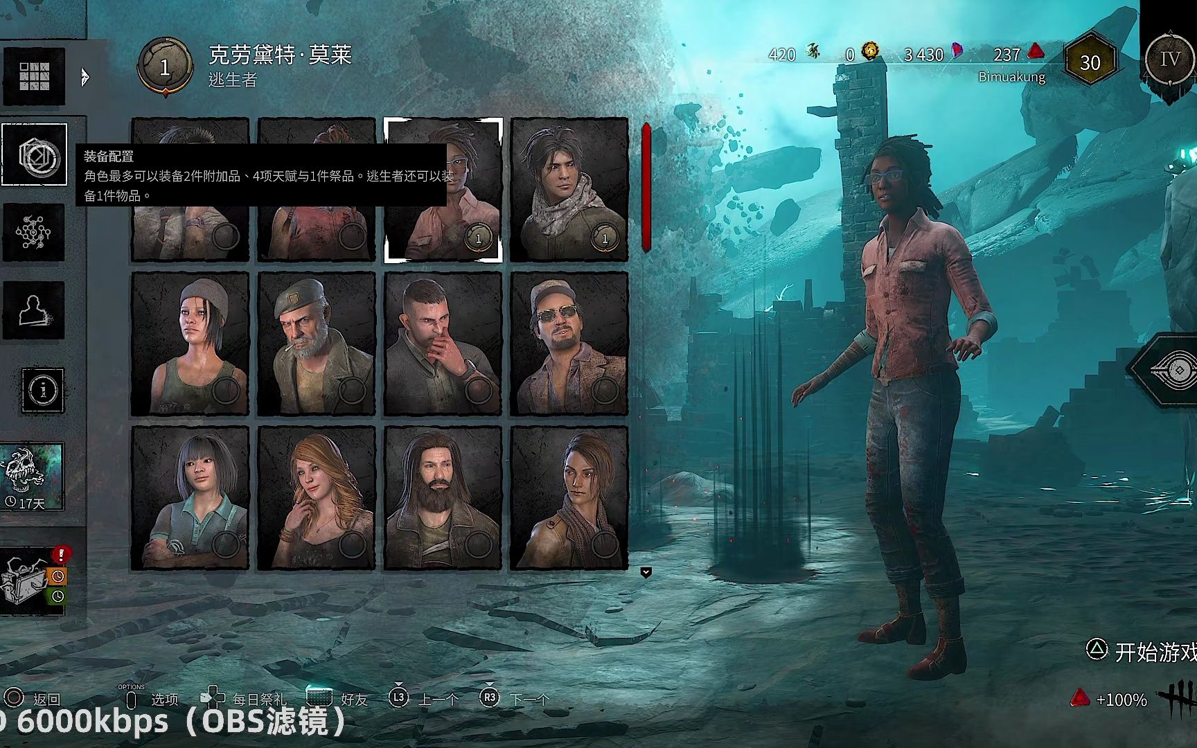 DBD OBS录制后直接上传 OBS滤镜效果 OBS颜色调整