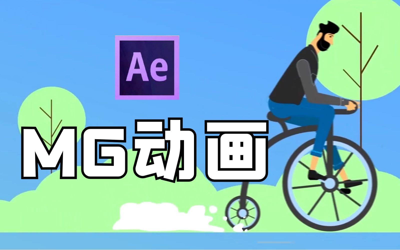 【AE教程】这才是duik脚本的正确打开方式!角色动画骨骼绑定统统...