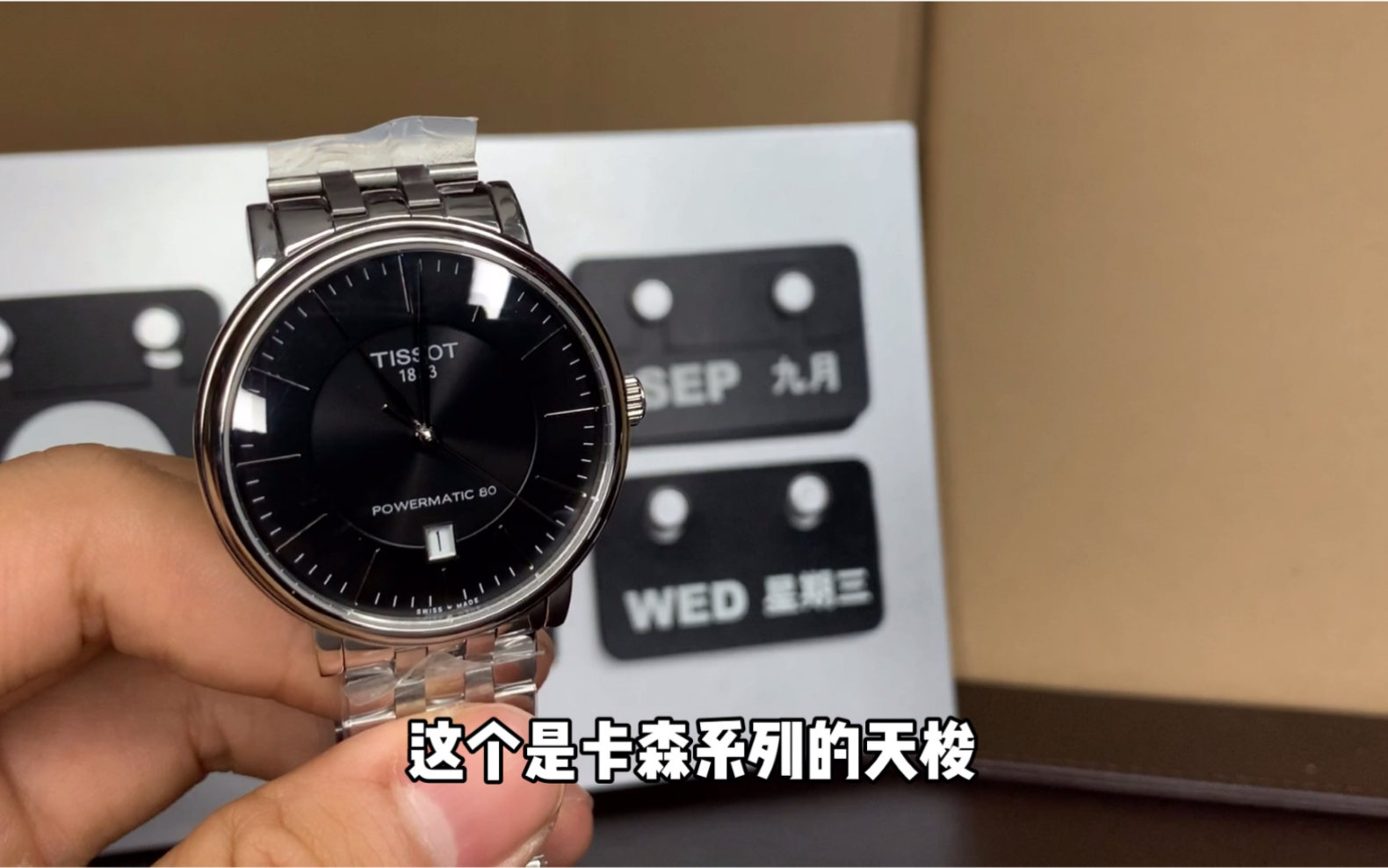 【组装表:天梭】卡森系列组装瑞士80机芯蓝宝石镜面天梭手表