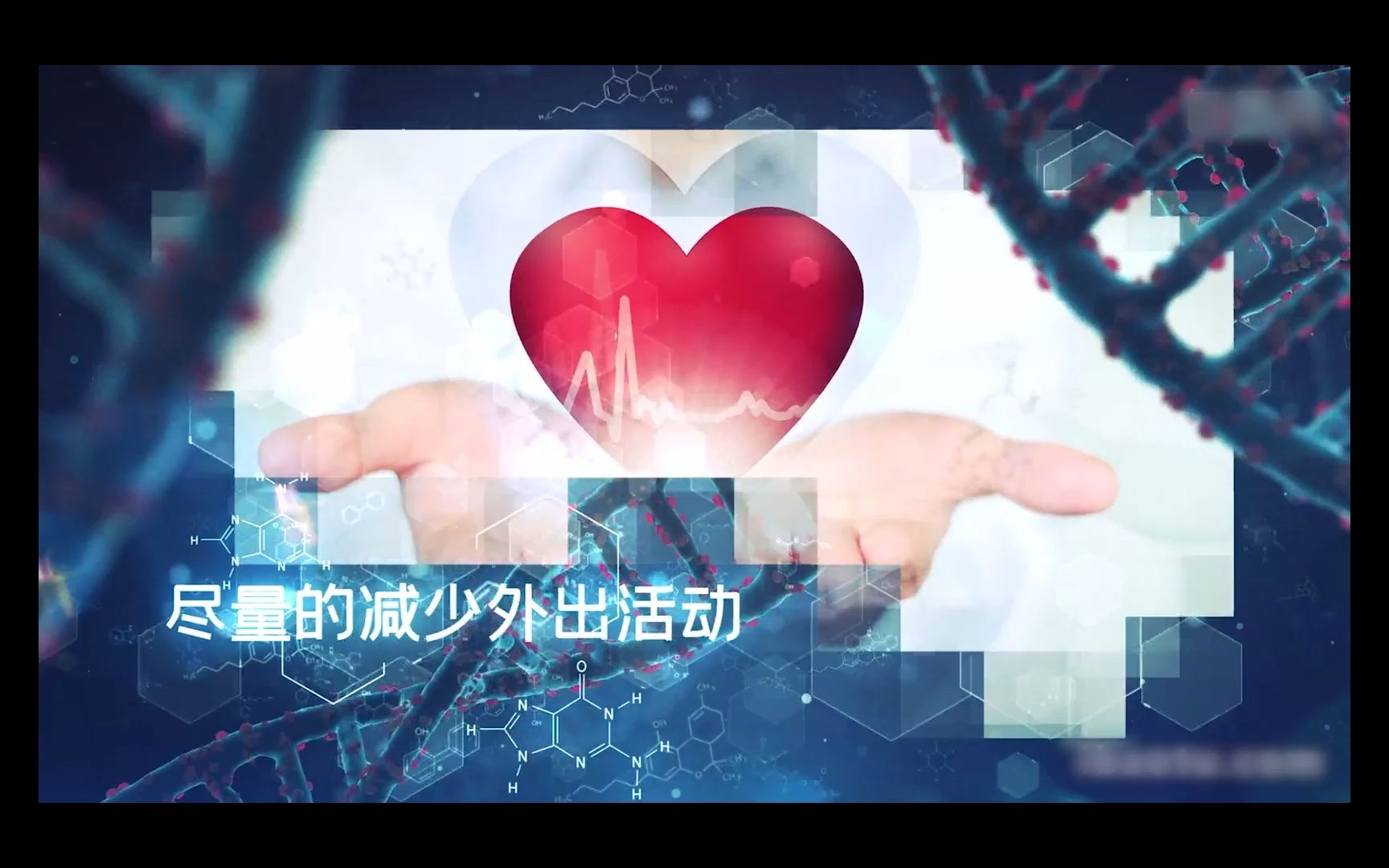 预防新冠状病毒肺炎宣传片AE模板
