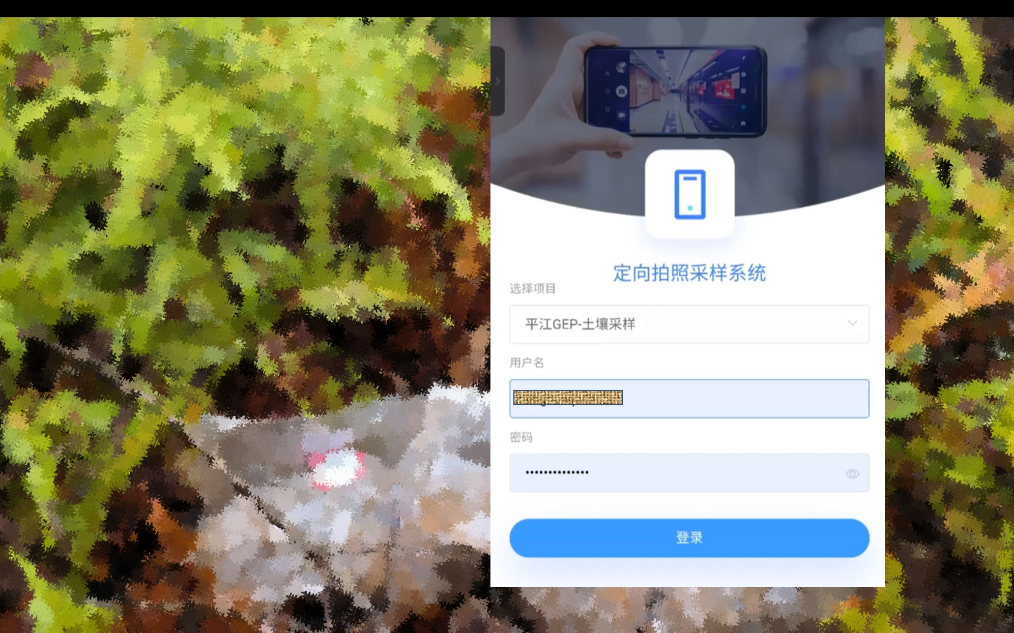 定向拍照采样系统演示