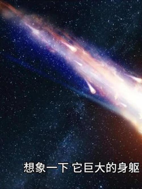 将苏梅克-列维九号慧星吸引过去,人类可能灭亡