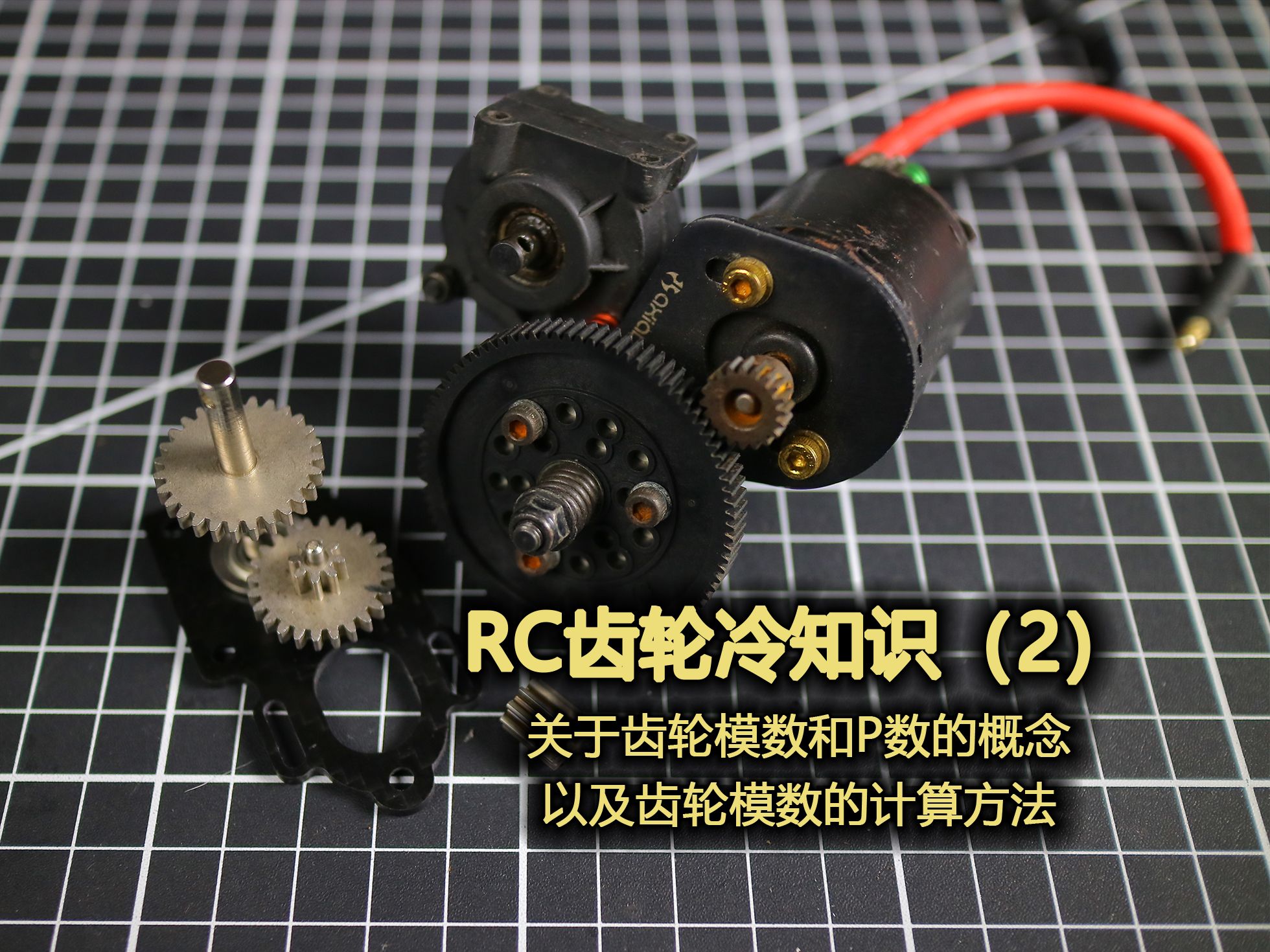 冷知识!齿轮P数和模数的概念及模数的计算方式!