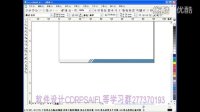 CorelDraw x视频教学下应用cdr基础入门到高级排版软件名片设计