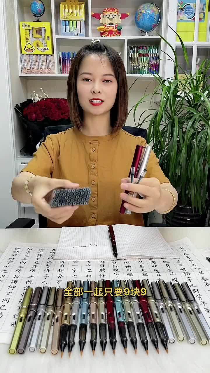 这款钢笔式毛笔使用方便,简单快捷@宝贝计划