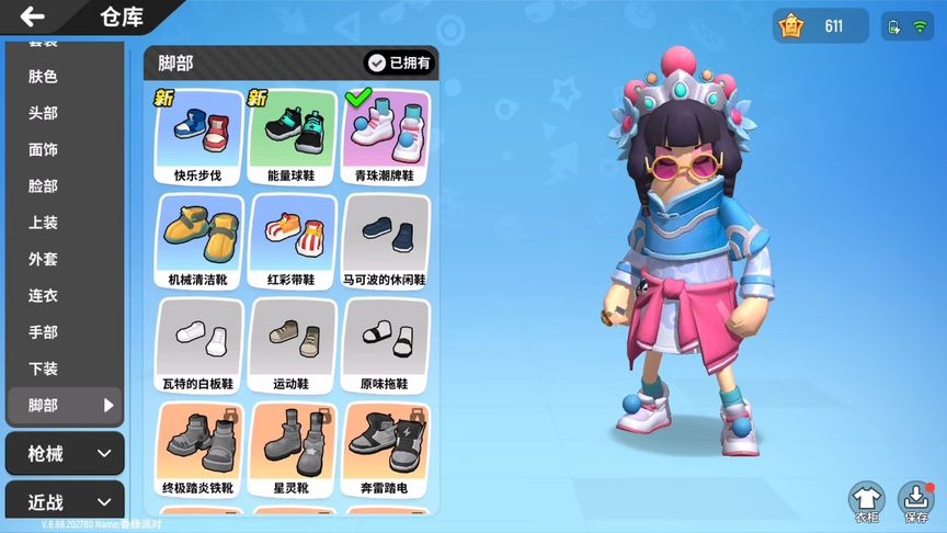 我也玩香肠派对登了微信