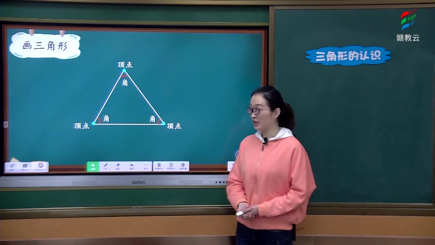 四年级数学(人教版)《三角形的认识》