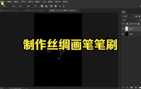 【ps教程】制作丝绸画笔笔刷还有人不会?
