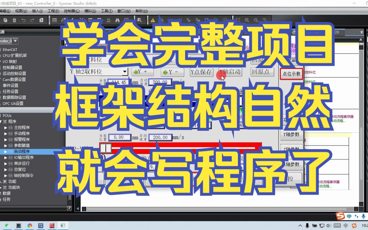 完整项目程序框架-总复位程序编写思路方法
