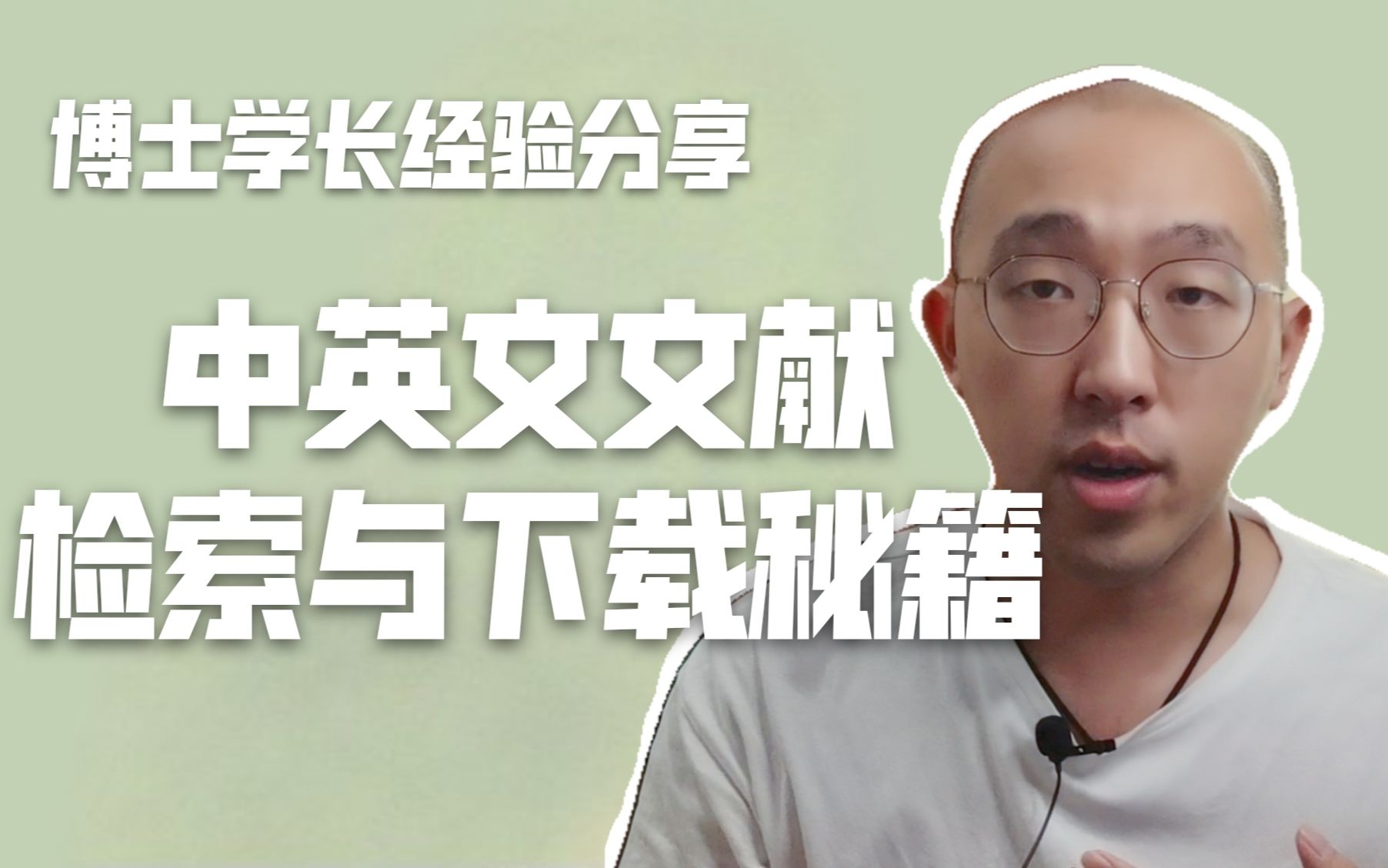 【干货】文献检索与下载攻略 | 建议收藏 | 厦大博士学长学术分享 | 学术...