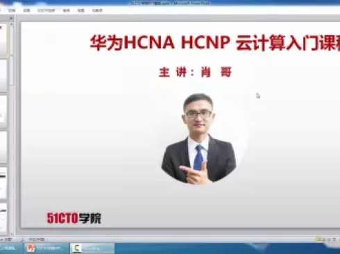 华为HCNA云计算1.12-虚拟化和云计算关系