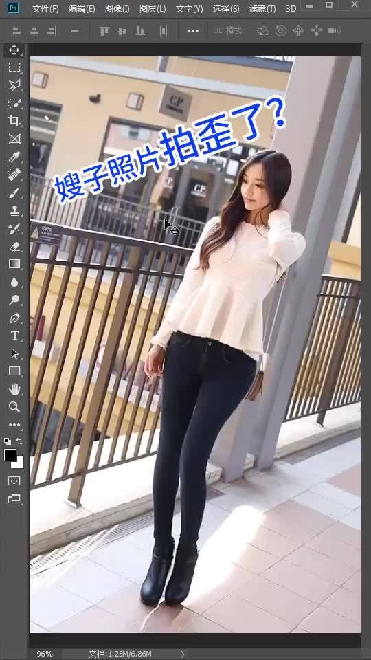 ps扶正照片!学会这招,再也不怕照片拍歪啦ps技能ps教程