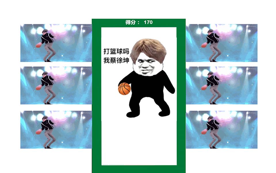 蔡徐坤打篮球小游戏恶搞视频,不会技术的我做了一款蔡徐坤打篮球的...