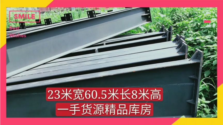 大量供应二手钢结构厂房车间多种规格尺寸