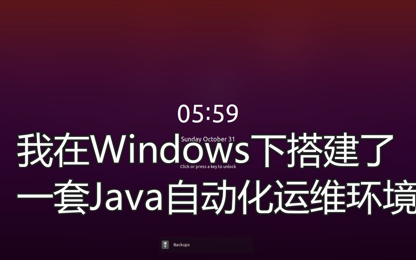 【Am】Windows下模拟Java项目开发部署全流程
