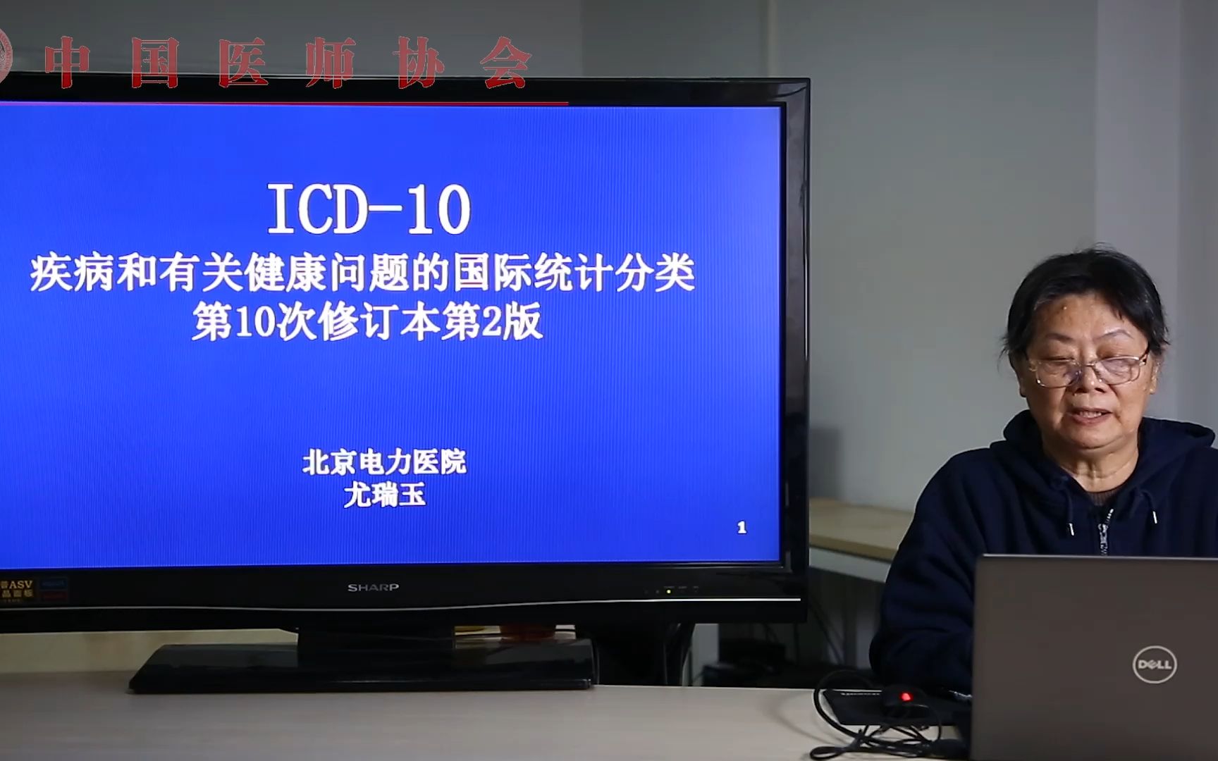 【编码学习-1】概述:ICD10的相关概念及发展史