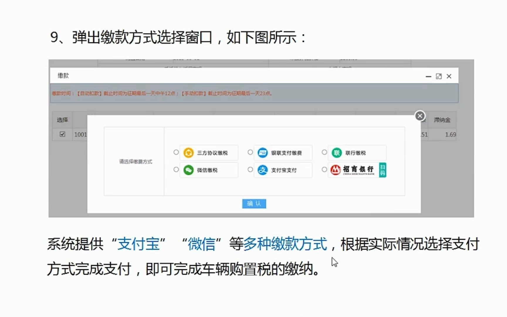 车辆购置税申报操作流程