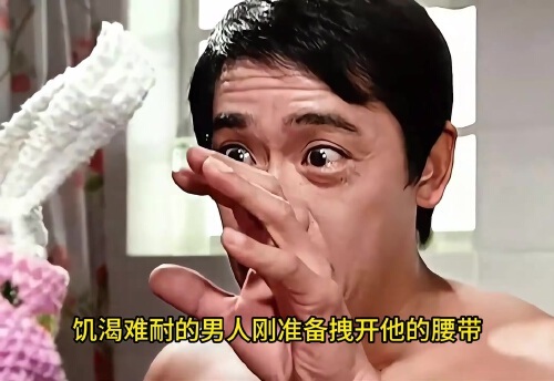 男人偷看美女洗澡,结果大跌眼镜