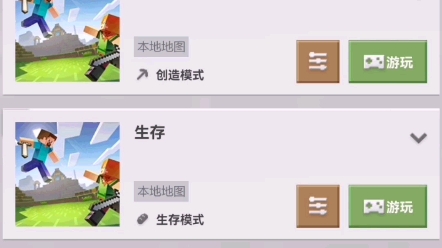 暴力删除MC地图_我的世界