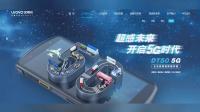 5g条码采集器,全球首款支持5G网路的移动数据终端