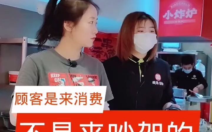 餐饮行业服务态度很重要