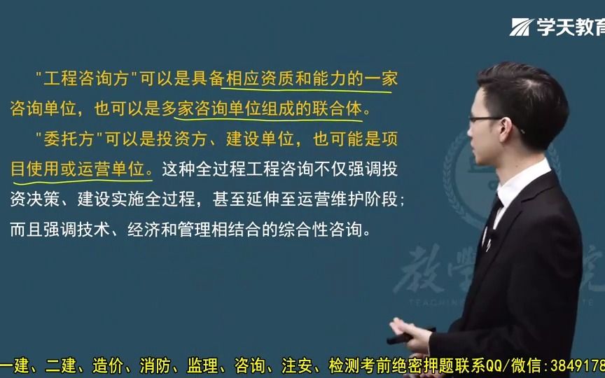 04.2.2工程建设组织实施模式