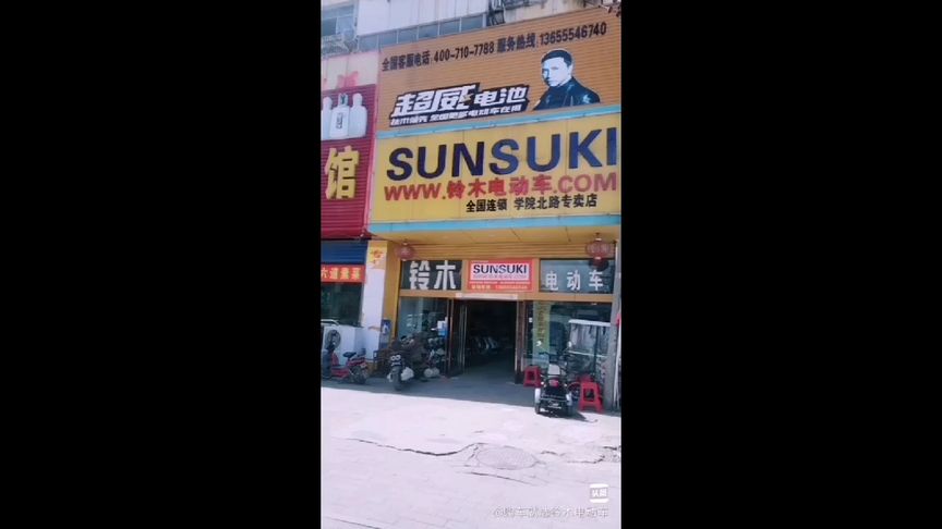 修车买车,首选学院北路东苑新村铃木电动车专卖店,专业维修技术