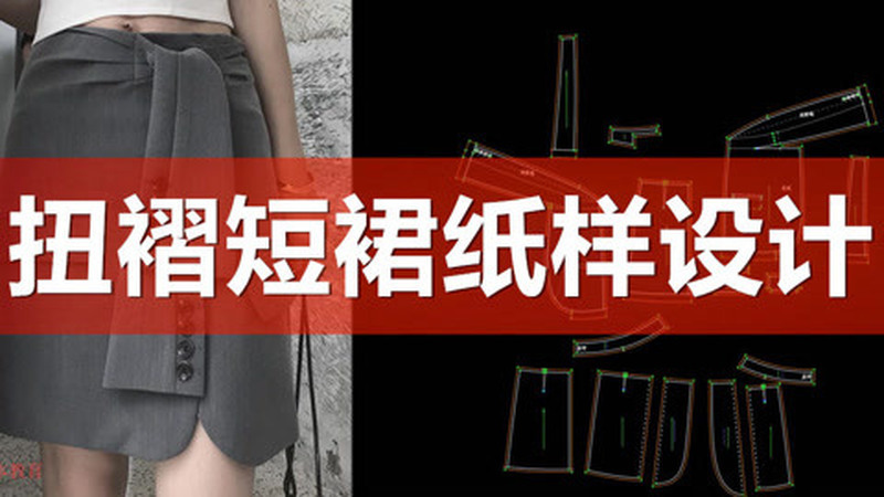 长袖针织腰节扭褶修身包臀连衣裙打版制版教程