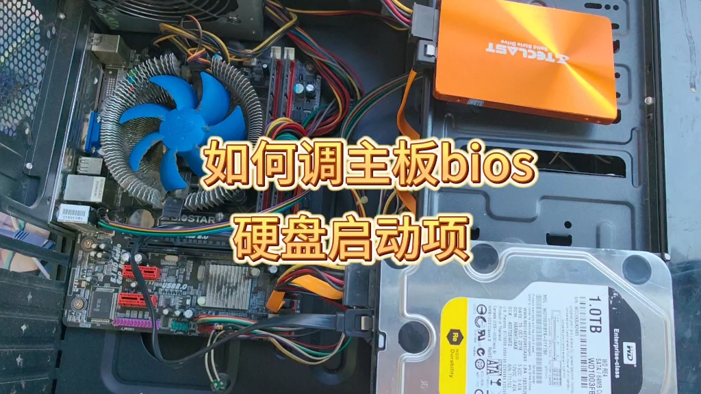 如何设置主板bios硬盘启动项?