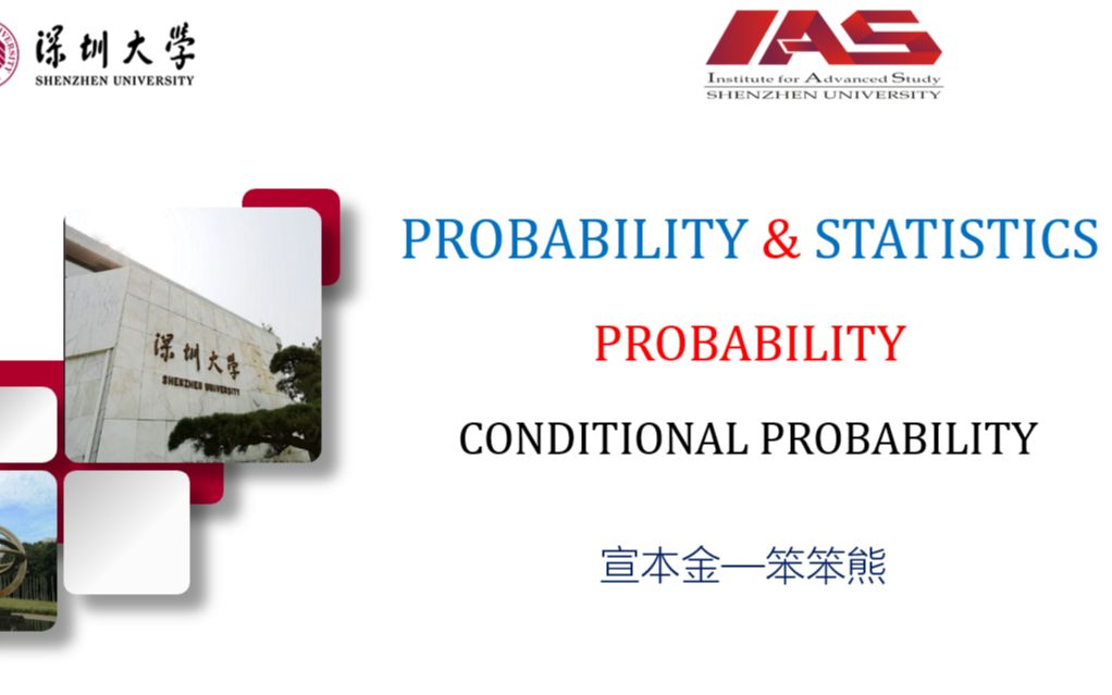 几何概型与条件概率