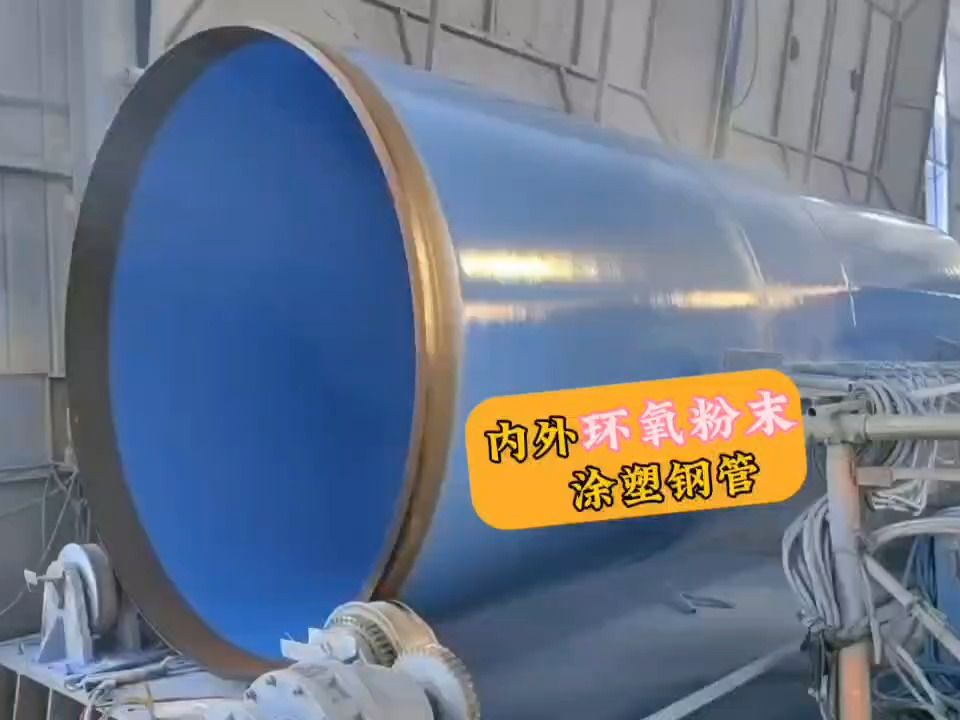 内外环氧粉末涂塑钢管颜色有哪些呢?