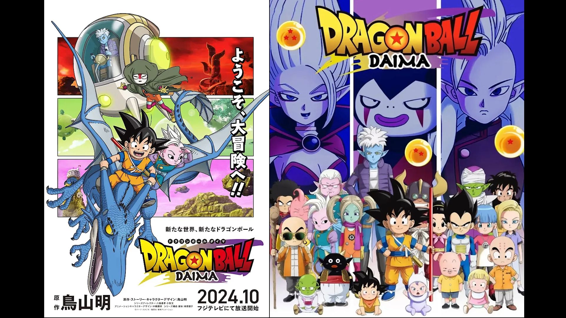 [BD1080P]龙珠大魔 1-20集全集 未删减版