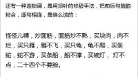 【南通方言网】南通话儿歌:连锁调