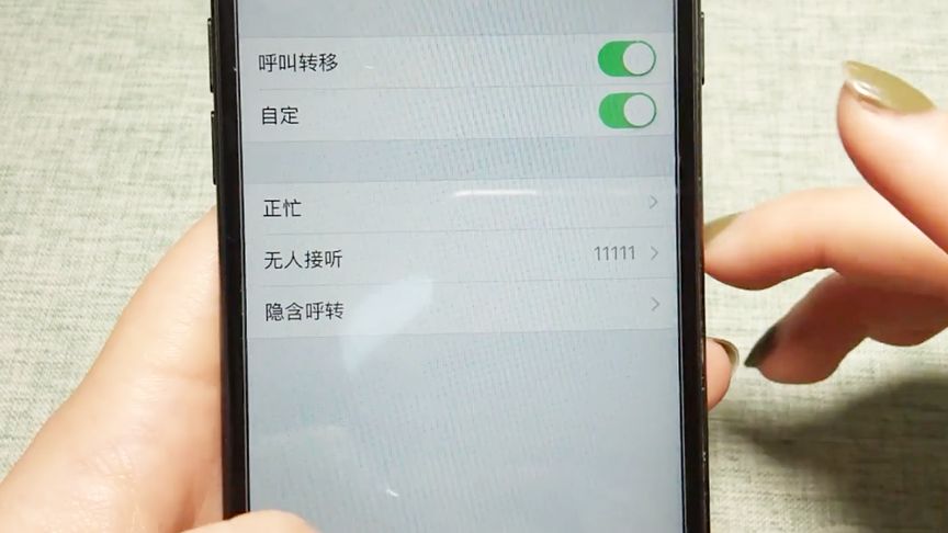 手机遇上突发状况,教你设置呼叫转移,不怕尴尬情况发生