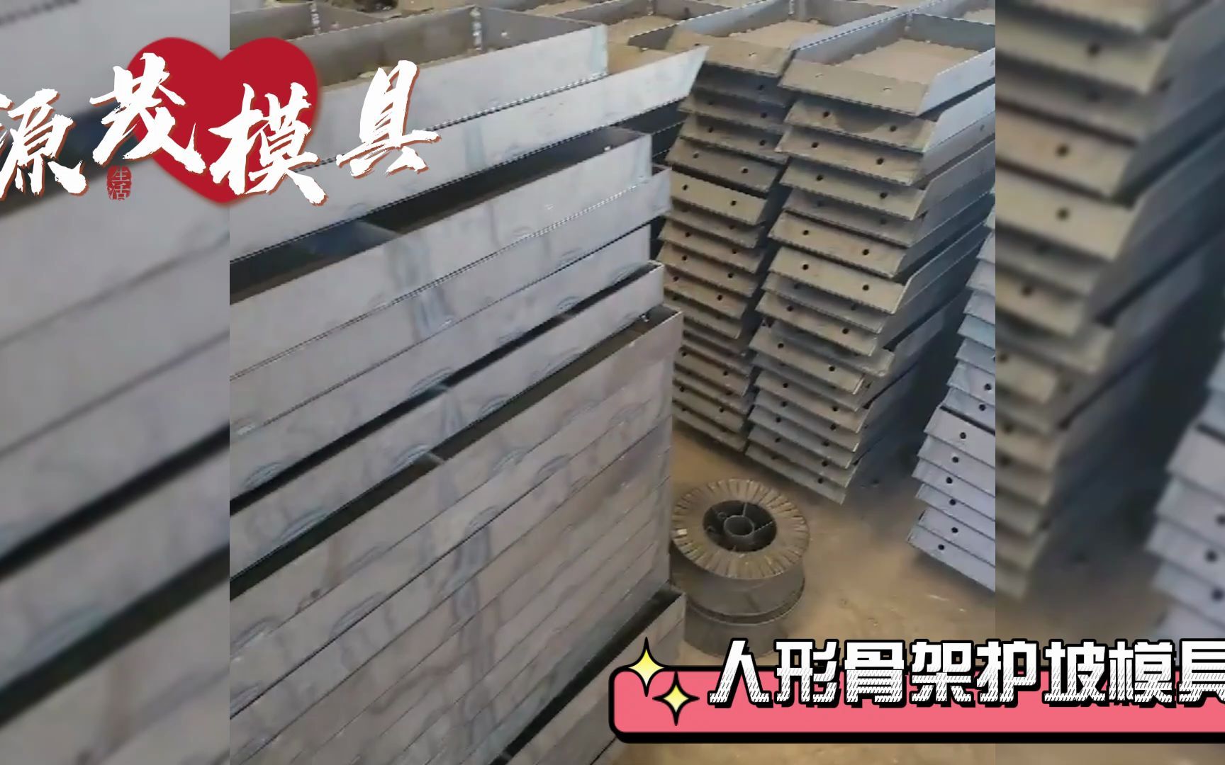 人形骨架护坡模具 源茂混凝土窗孔式植草护坡模具