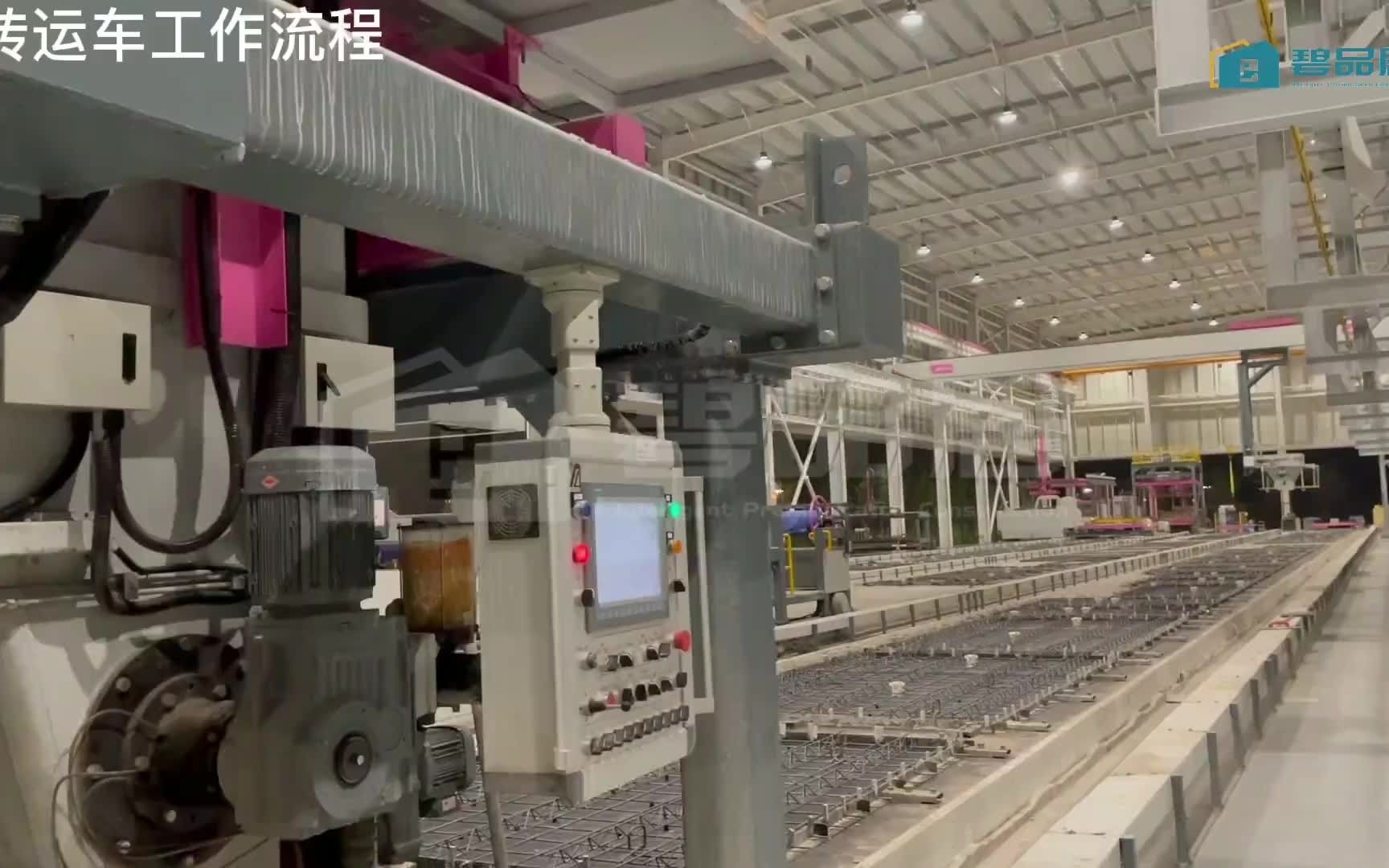 ...混凝土设备:长模台生产线混凝土转运机——长模台转运机工作流程视频