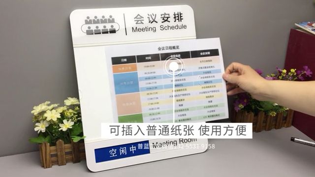 会议室必备标识牌,方便又实用
