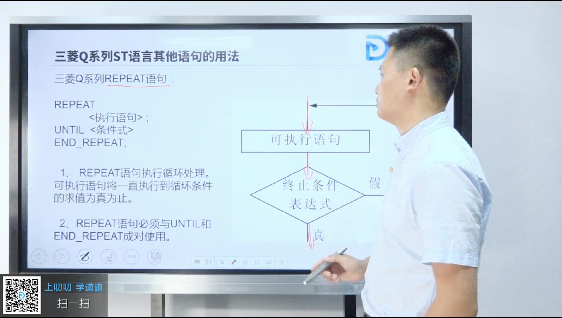 三菱Q系列ST语言教程