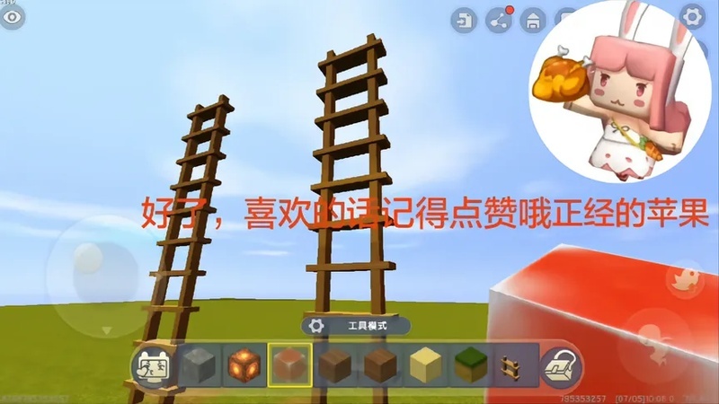 迷你世界:悬浮梯子制作教程
