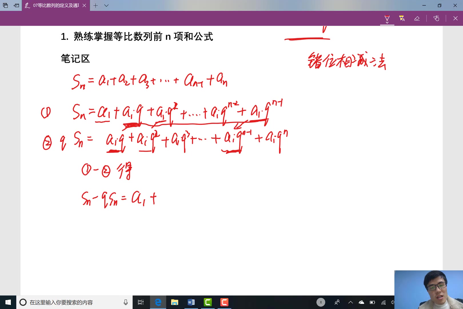等比数列前n项和