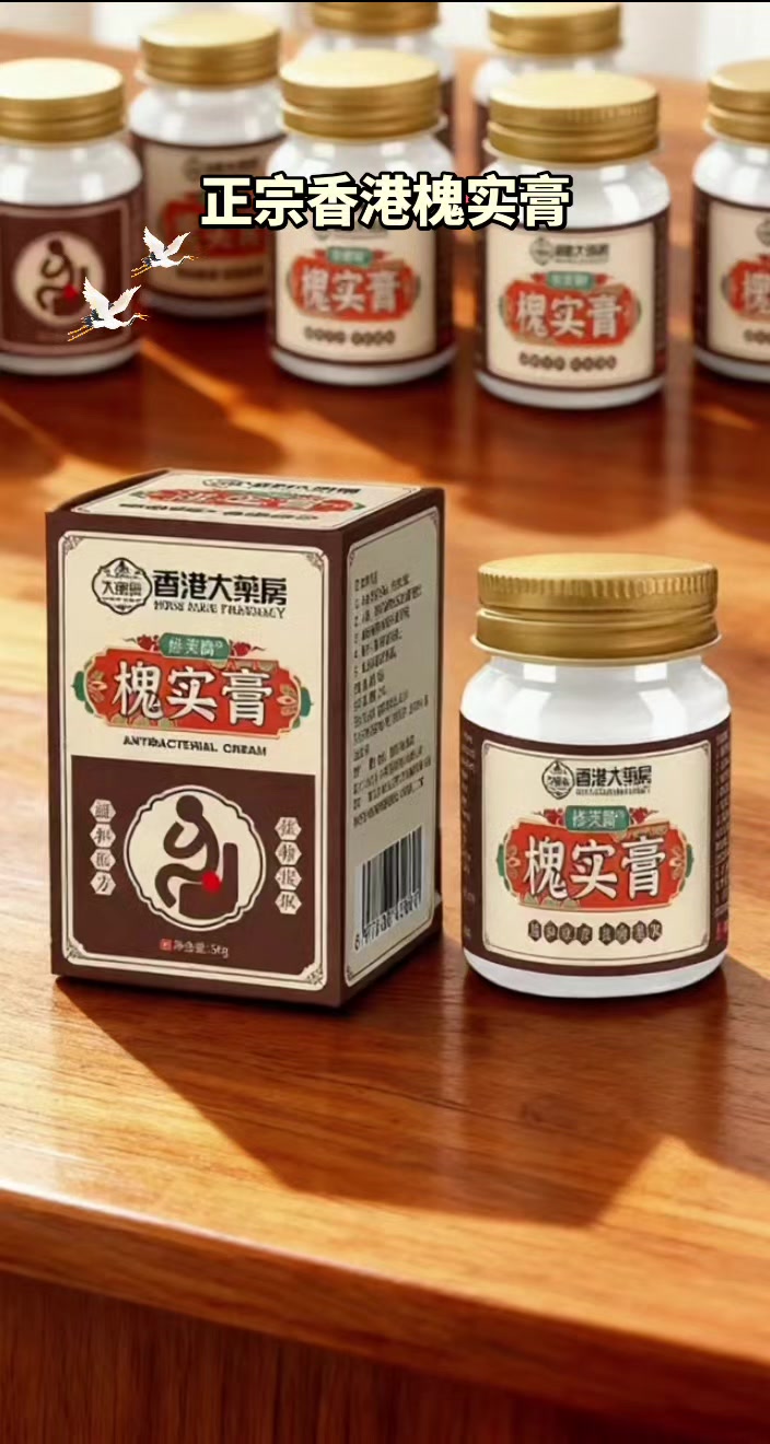 #槐实膏 #我的篆刻分享 #中老年人 #广东 #粤语