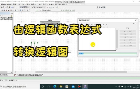 02.由逻辑函数表达式转换成逻辑图的仿真