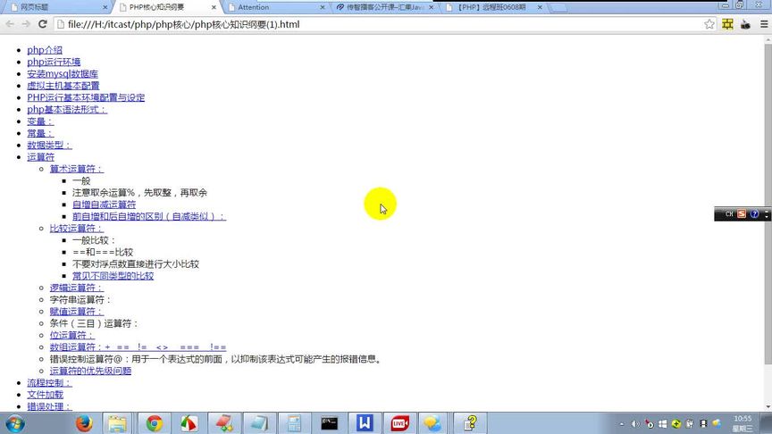 PHP从入门到精通 51 比较运算符基本